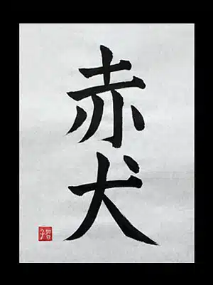 What is Japan's nickname? - Japan Nihon