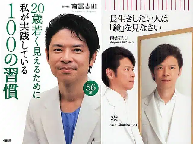 Why do Japanese look younger? - Japan Nihon
