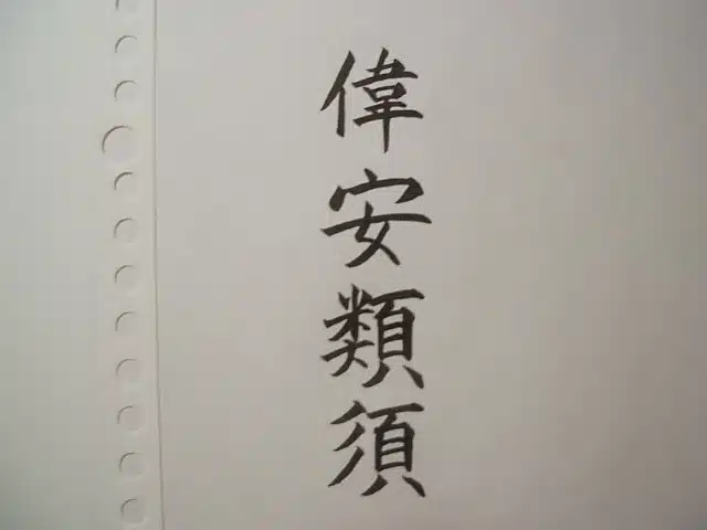 What is a typical Japanese first name? - Japan Nihon