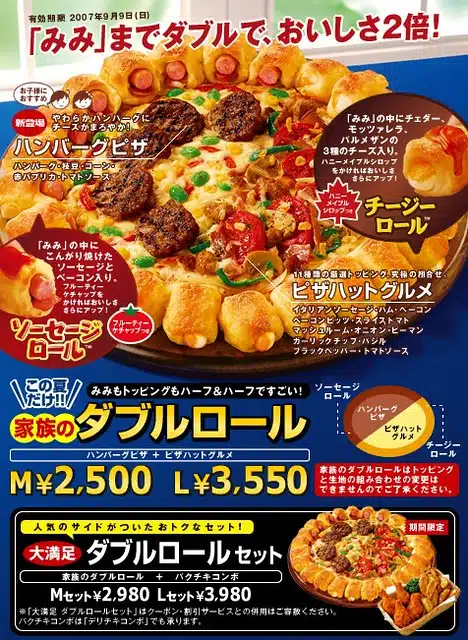 How much is a pizza in Japan? - Japan Nihon