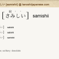 What is Shiro i in Japanese? - Japan Nihon
