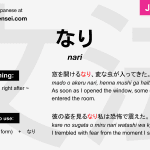 What is Amaya in Japanese? - Japan Nihon