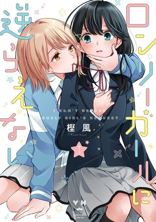 What is yuri manga? - Japan Nihon