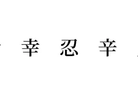 What language do they speak in tokyo? - Japan Nihon