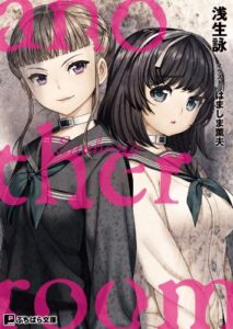 Where to watch euphoria anime? - Japan Nihon