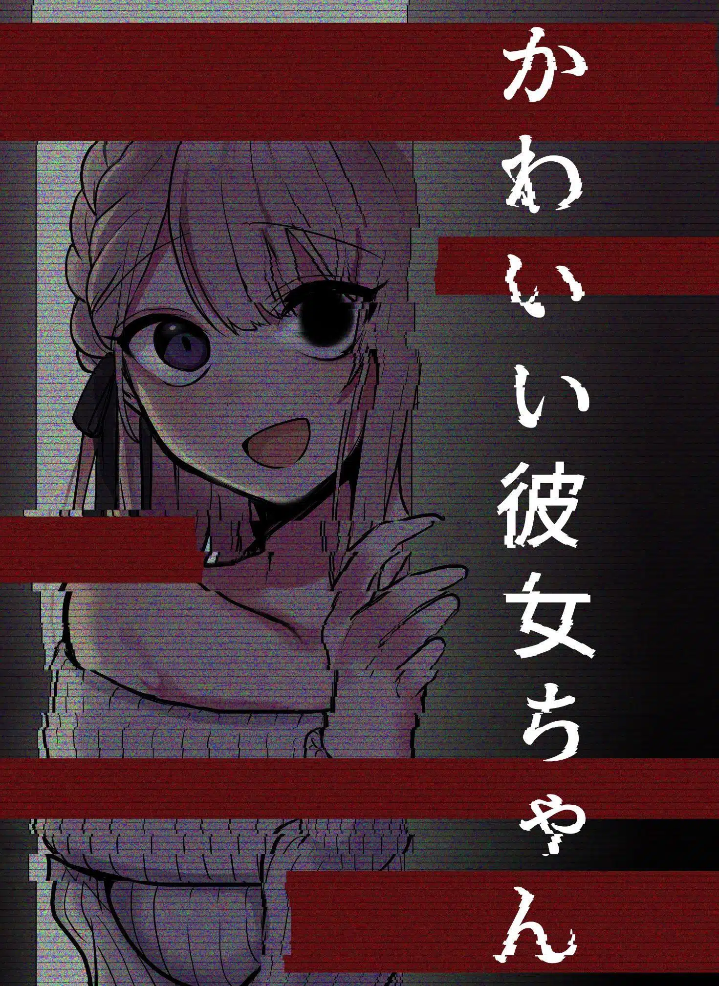 A cute girlfriend manga? - Japan Nihon
