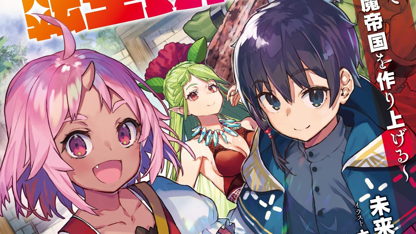 Hanashi Media Licenses The Abandoned Reincarnation Sage Fantasy Light ...