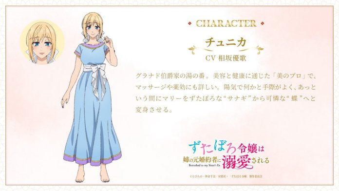 Betrothed to My Sister’s Ex Adds 3 More New Cast Members - Japan Nihon