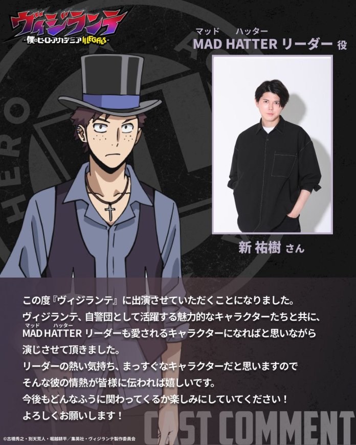 My Hero Academia: Vigilantes Introduces 4 New Cast Members - Japan Nihon