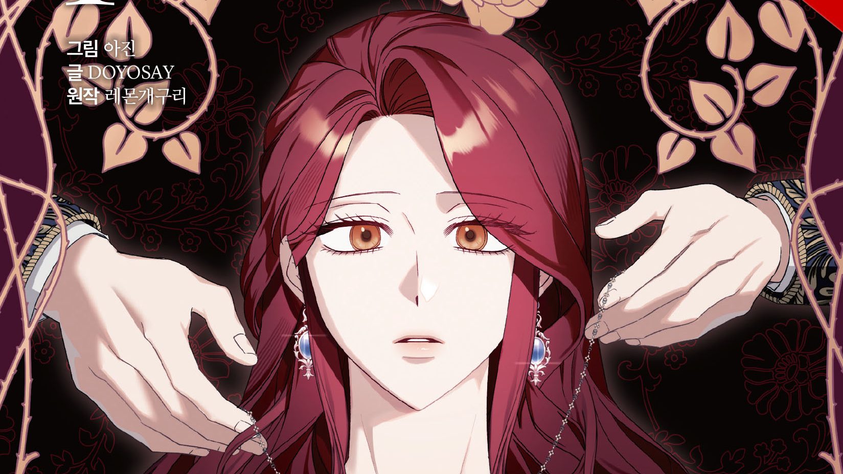 Ize Press to Publish Not Your Average Reincarnation Story Manhwa Webtoon in Print in February ...