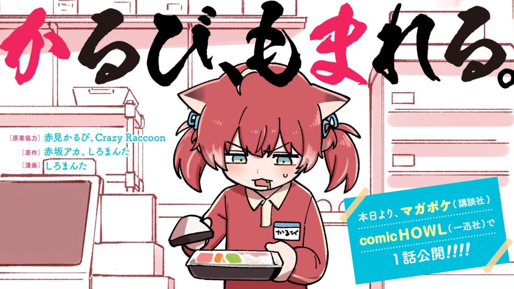 Aka Akasaka Collaborates With Crazy Raccoon Esports Team for 2 New ...