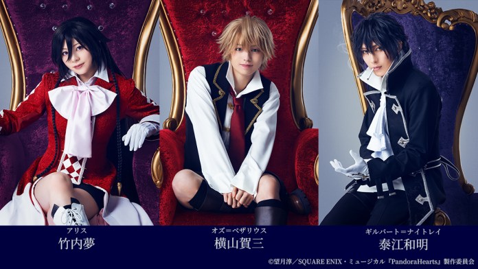 Pandora Hearts Musical Unveils Main Visual and Cast - Japan Nihon