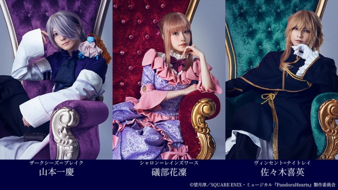 Pandora Hearts Musical Unveils Main Visual and Cast - Japan Nihon