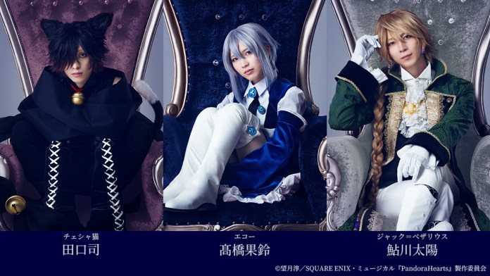 Pandora Hearts Musical Unveils Main Visual and Cast - Japan Nihon