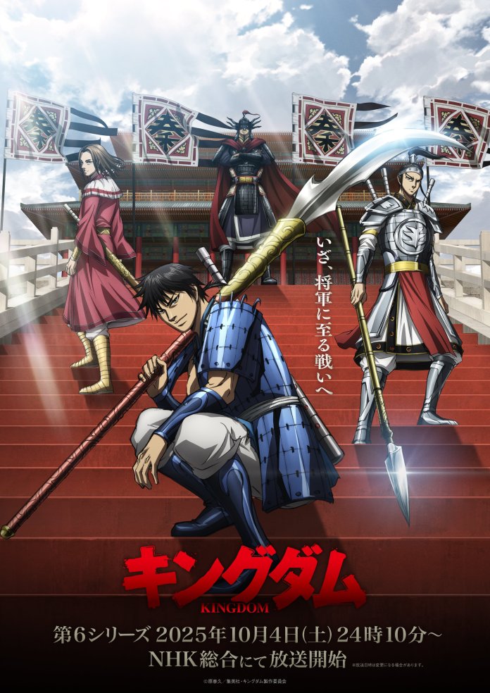 Kingdom Season 6 Unveils Main Visual, October 4 Premiere - Japan Nihon