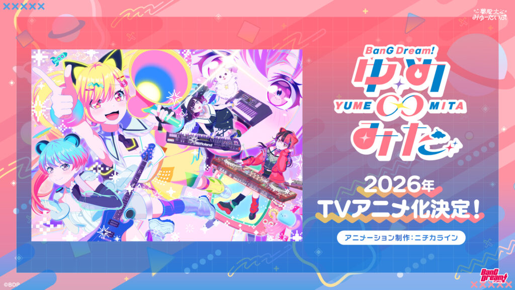 Bang Dream! Yume Mita TV Anime Set to Release in 2026 - Japan Nihon