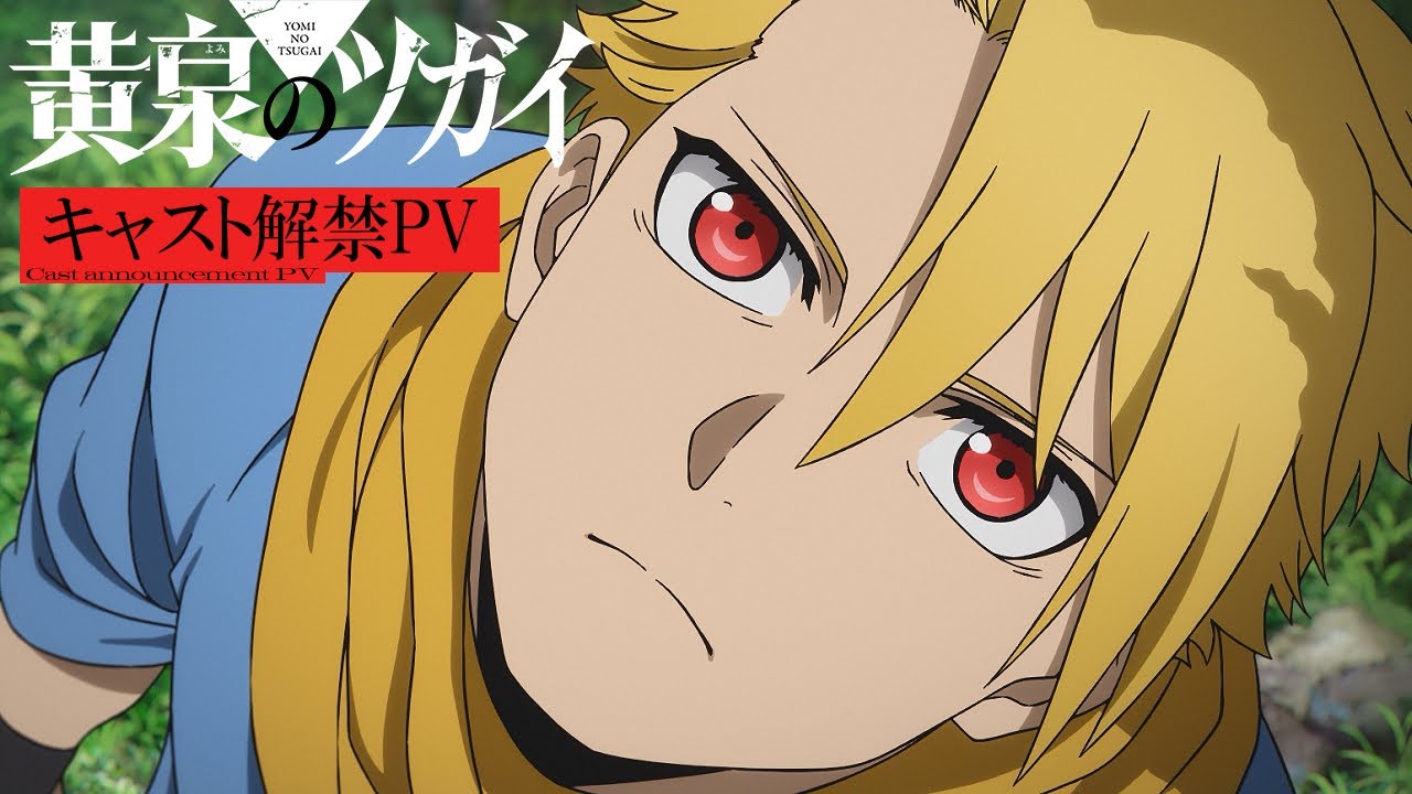 Daemons of the Shadow Realm Reveals Main Voice Cast & 2026 Premiere ...