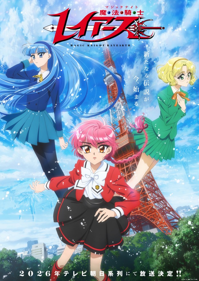 New Magic Knight Rayearth Anime Debuts in 2026 - Japan Nihon