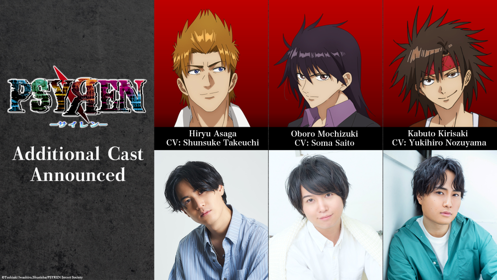 New Voice Cast Revealed for 'Psyren' Anime Series - Japan Nihon
